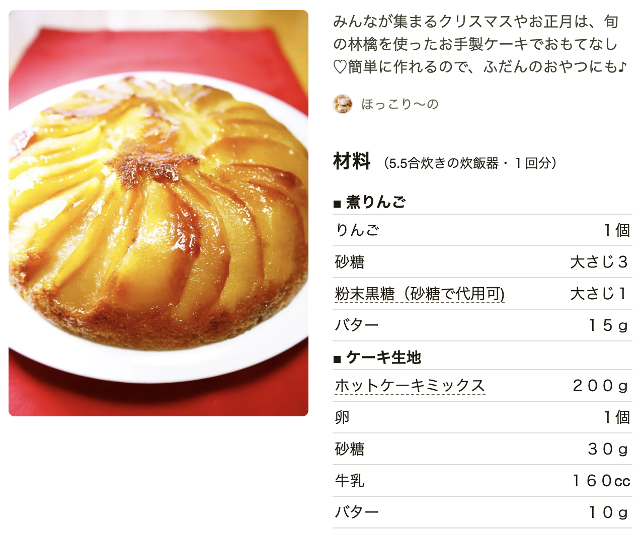 【人気1位】つくれぽ1000超！《ホットケーキミックスで作るケーキ》殿堂入り神レシピTOP13 | 人気レシピランキング